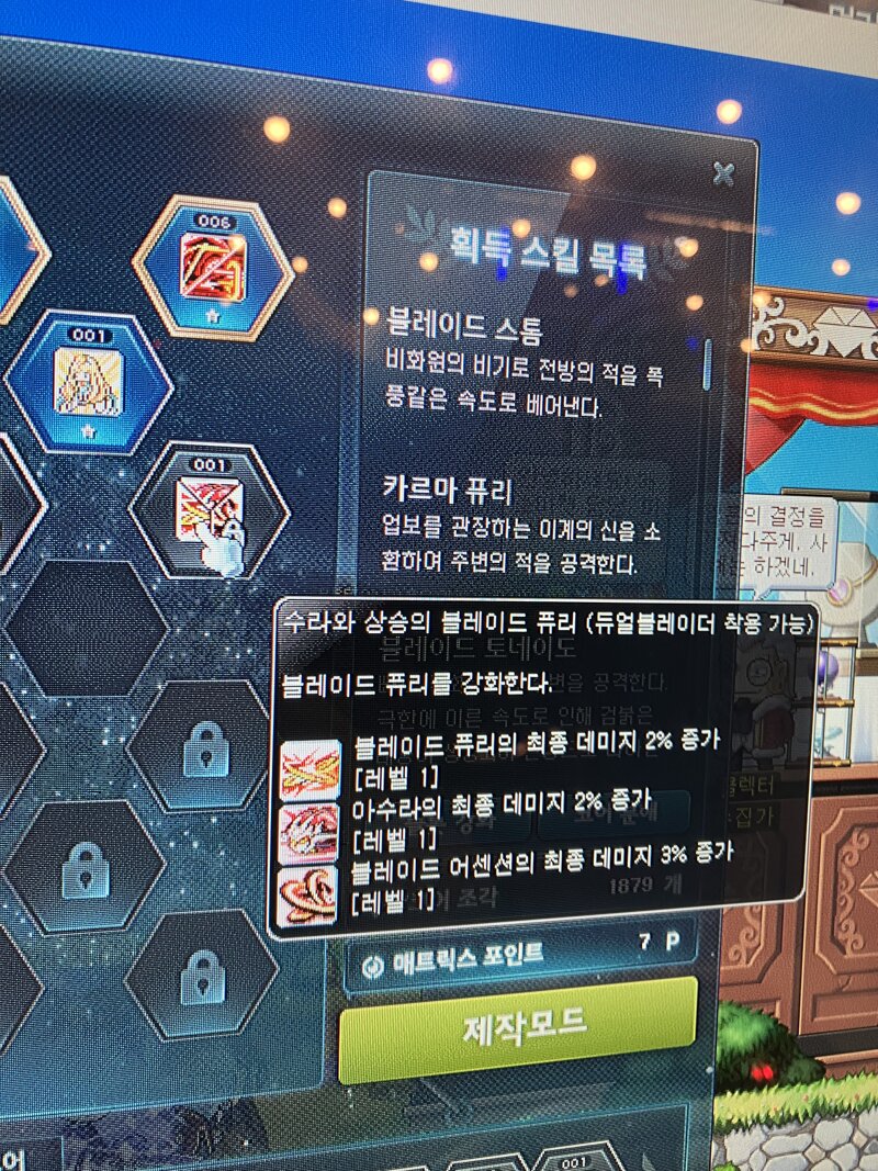 메이플스토리 인벤 코강 질문 답변 부탁드립니다ㅠㅠ 메이플스토리 인벤 도적 직업게시판
