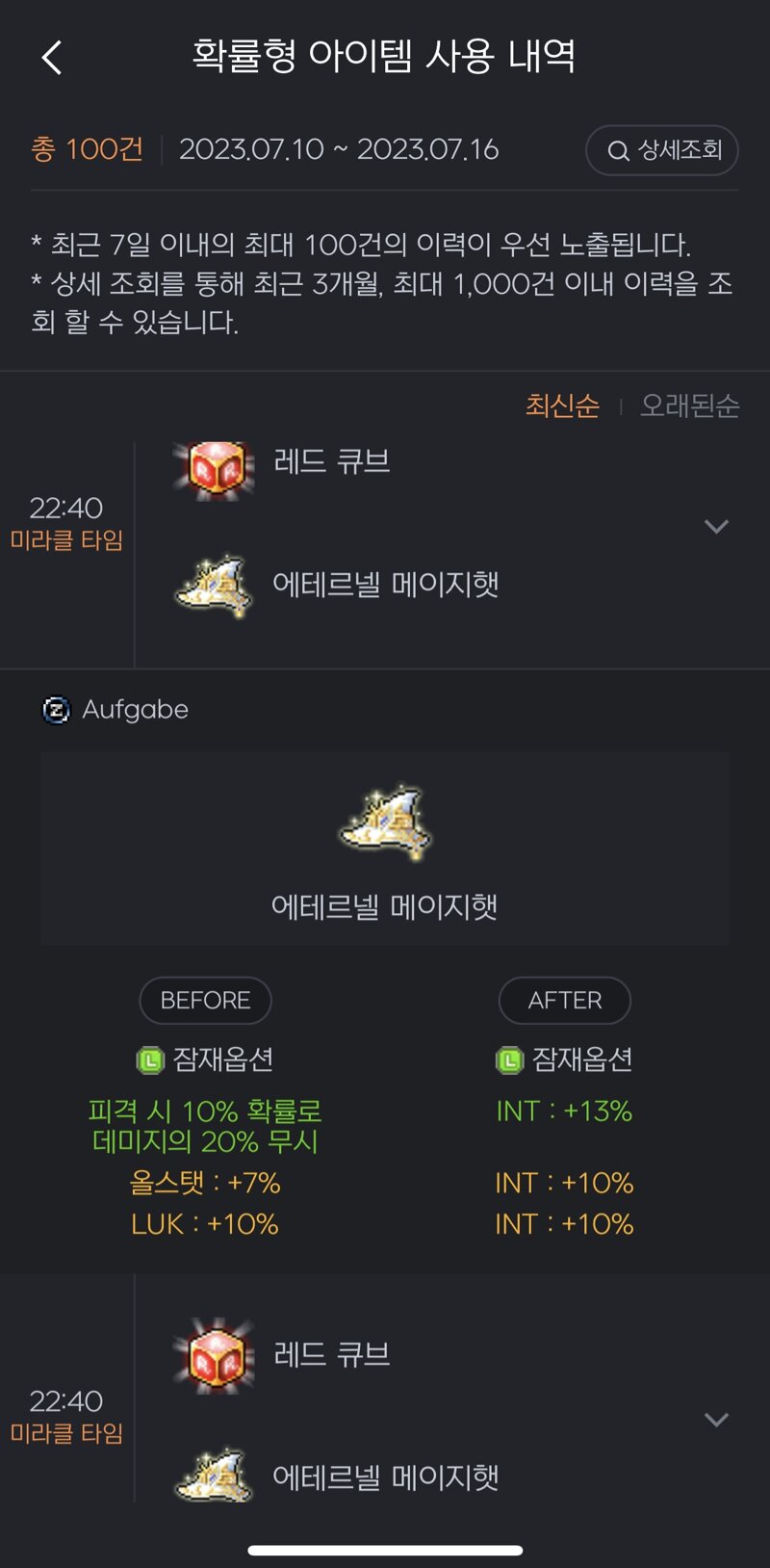 메이플스토리 인벤 개웃기네 메이플스토리 인벤 자유게시판
