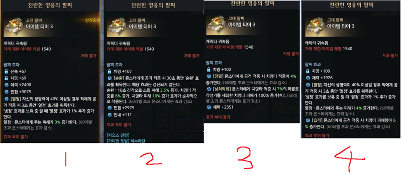 로스트아크 인벤 슈모익 호크 팔찌 추천 질문드려요 로스트아크 인벤 호크아이 게시판