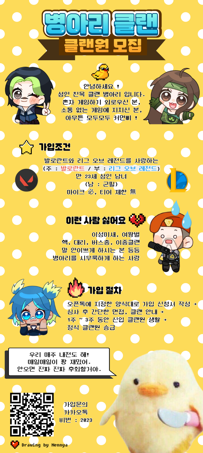 발로란트 인벤 세상에서 제일로 멋진 병아리 발로란트 커뮤니티 게시판