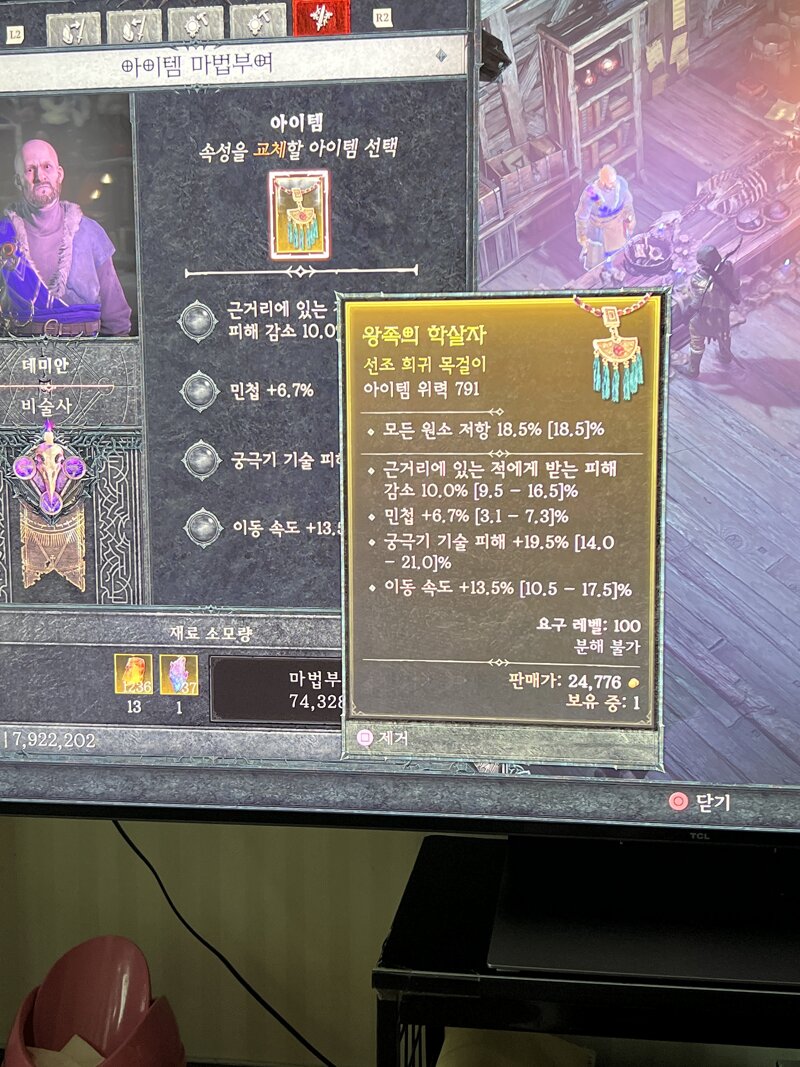 디아블로4 인벤 마부 고민 디아블로4 인벤 도적 게시판