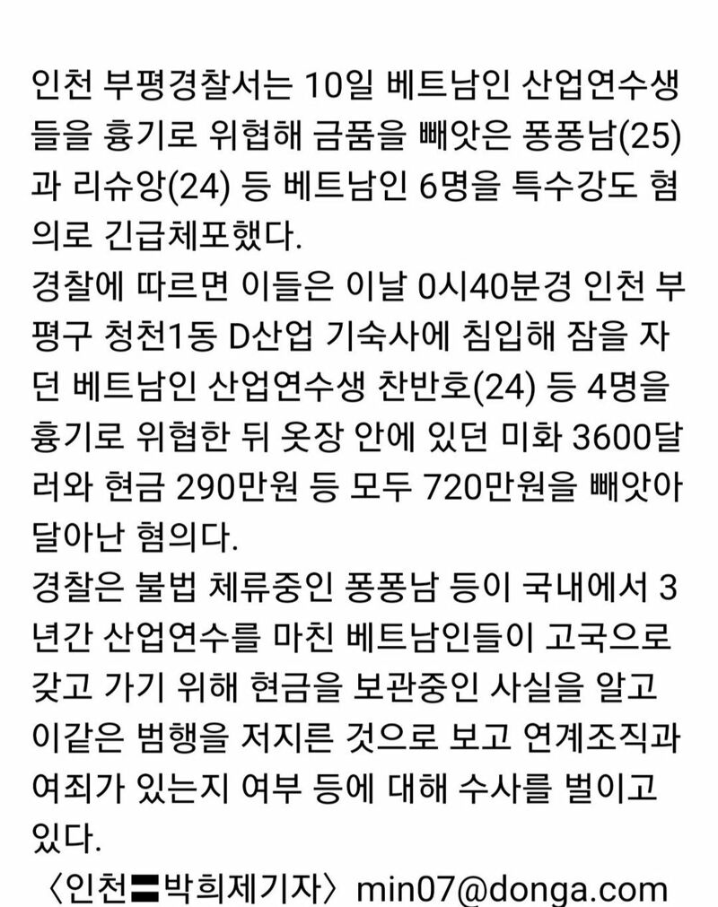 퐁퐁남 칼부림 사건 볼텍스 게이밍