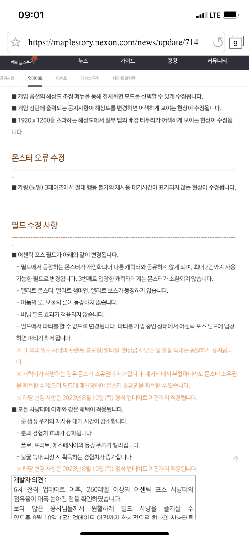 메이플스토리 인벤 이이게 뭐노 메이플스토리 인벤 자유게시판