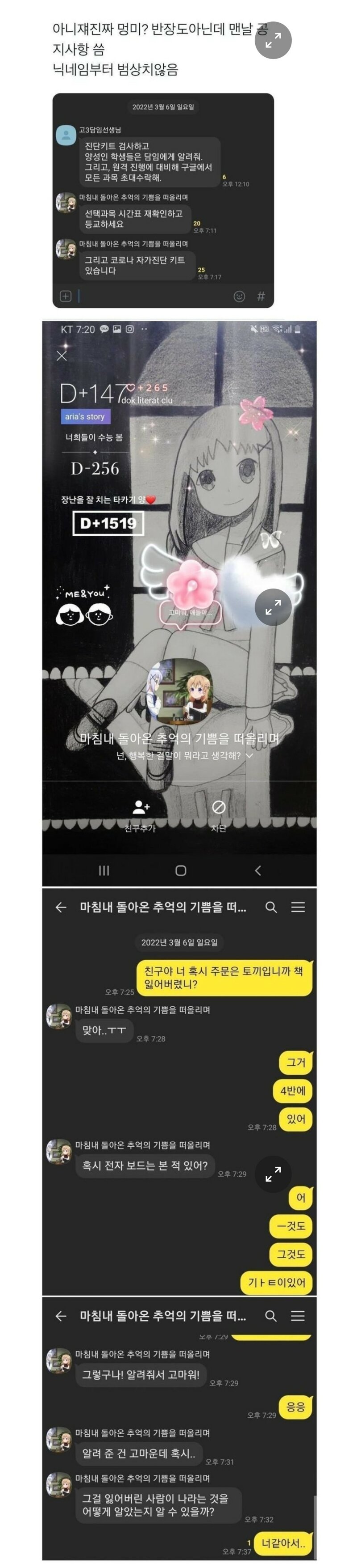 로스트아크 인벤 반장도 아닌데 뭐임 ㅁㅊ ㄷㄷㄷㄷㄷㄷㄷㄷ 로스트아크 인벤 자유 게시판