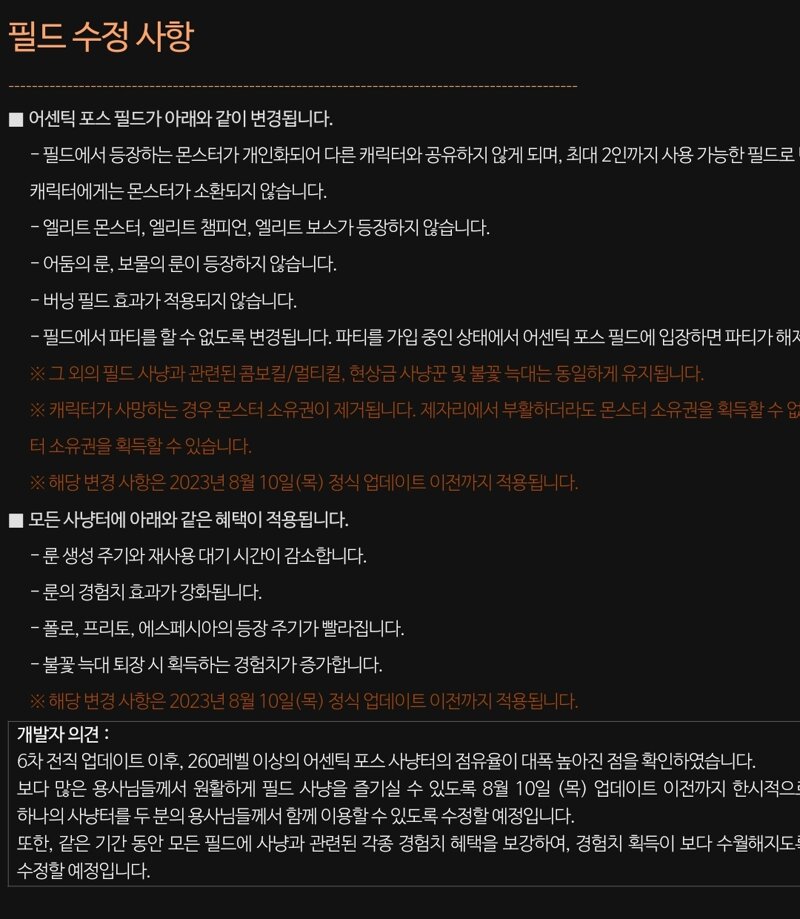 메이플스토리 인벤 공지내용 메이플스토리 인벤 자유게시판