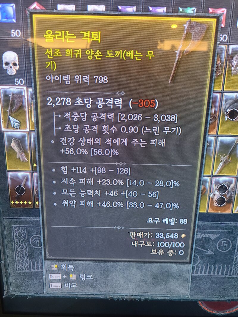 디아블로4 인벤 시세 있을까요 디아블로4 득템자랑 게시판