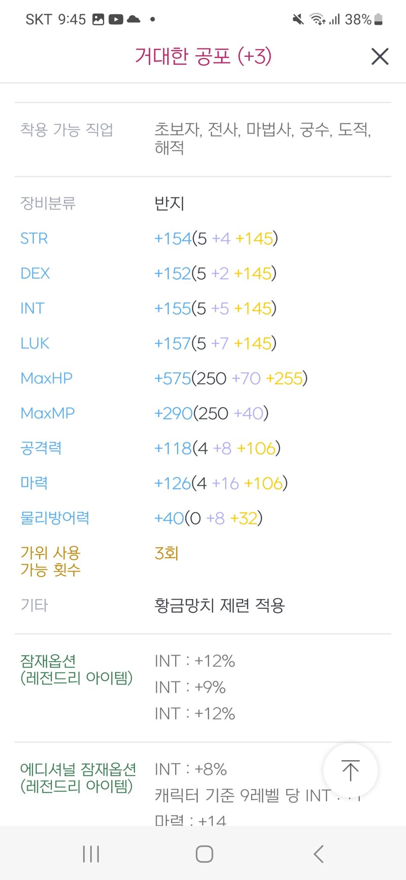 메이플스토리 인벤 거공 970억 메이플스토리 인벤 자유게시판