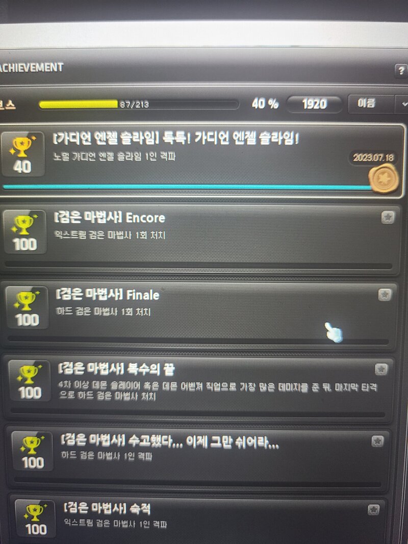 메이플스토리 인벤 메짱 그잡채 메이플스토리 인벤 리부트 게시판