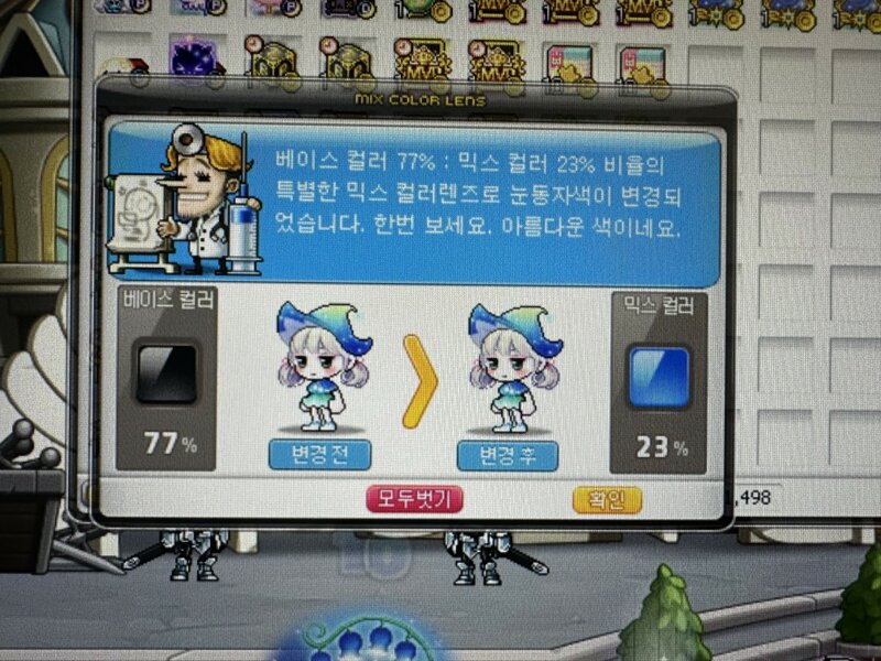메이플스토리 인벤 요즘 많이보이는 이 코디 이름이 뭐에요 메이플스토리 인벤 코디득템스크린샷 게시판