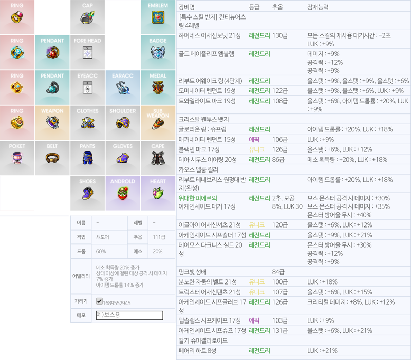 메이플스토리 인벤 검마스펙 될까 메이플스토리 인벤 리부트 게시판