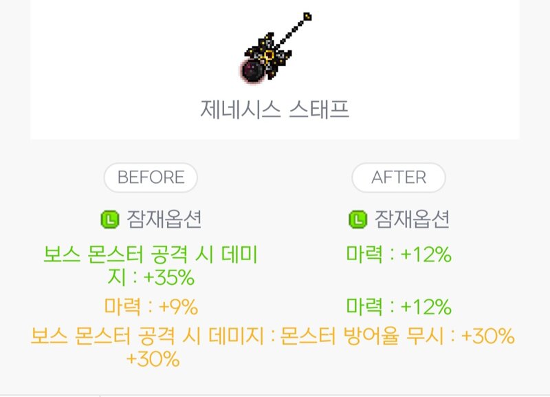 메이플스토리 인벤 밑에 데일리 블큐 돌리다가 제네무기 마12마12방무30 이 나왔는데 글쓴이 입니다 메이플스토리