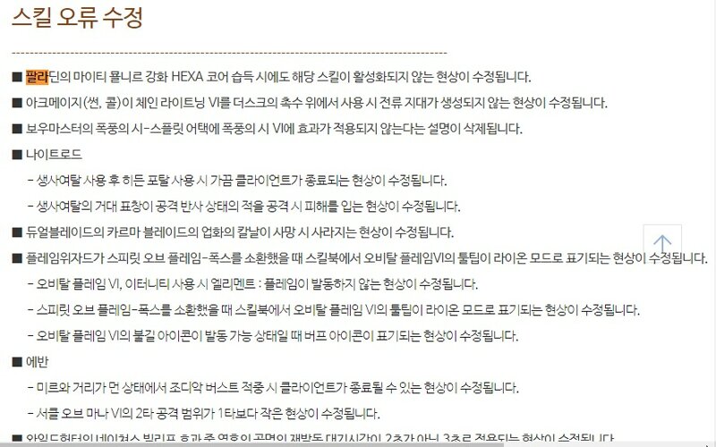 메이플스토리 인벤 묠니르 오류 수정됐네요 메이플스토리 인벤 전사 직업게시판
