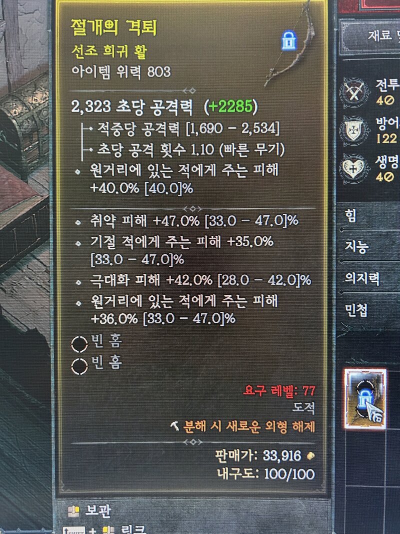디아블로4 인벤 야만하다 활 주웠는데 디아블로4 인벤 도적 게시판