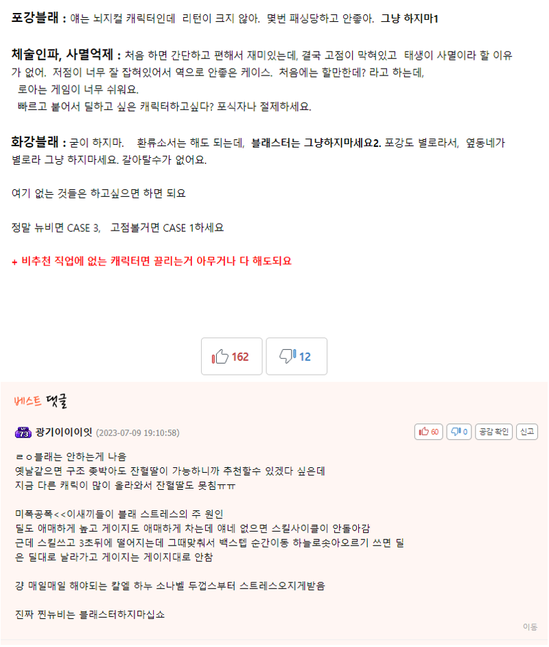 로스트아크 인벤 리워크 될것같은 이유 로스트아크 인벤 블래스터 게시판