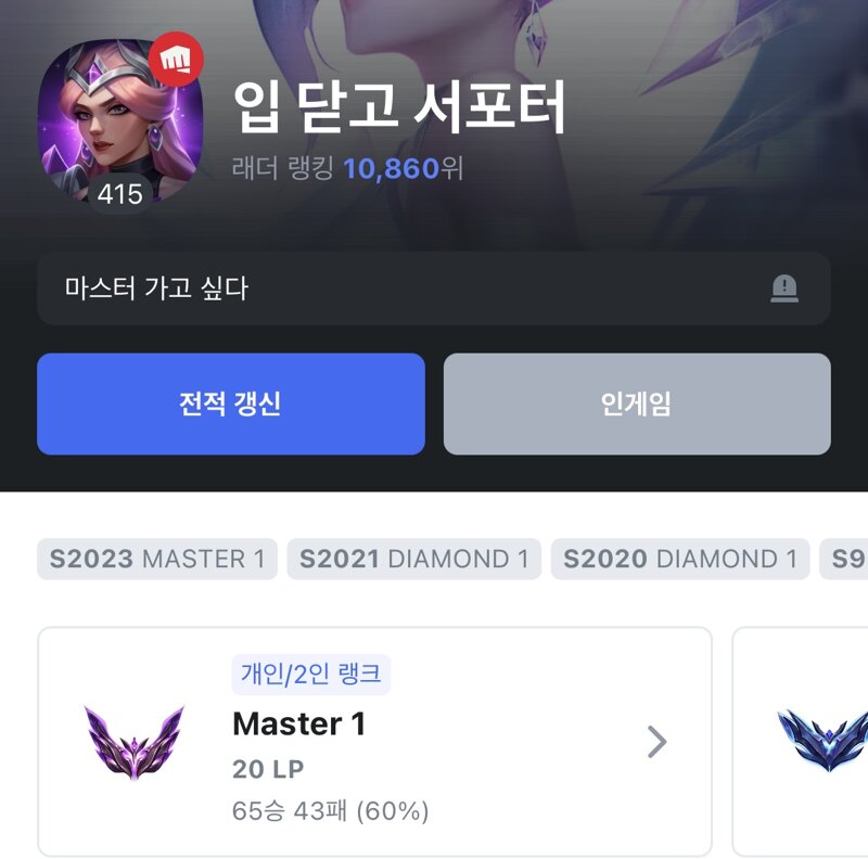 리그오브레전드 인벤 랭크 초기화 관련해서 알려주바바 Lol 인벤 자유 주제 게시판