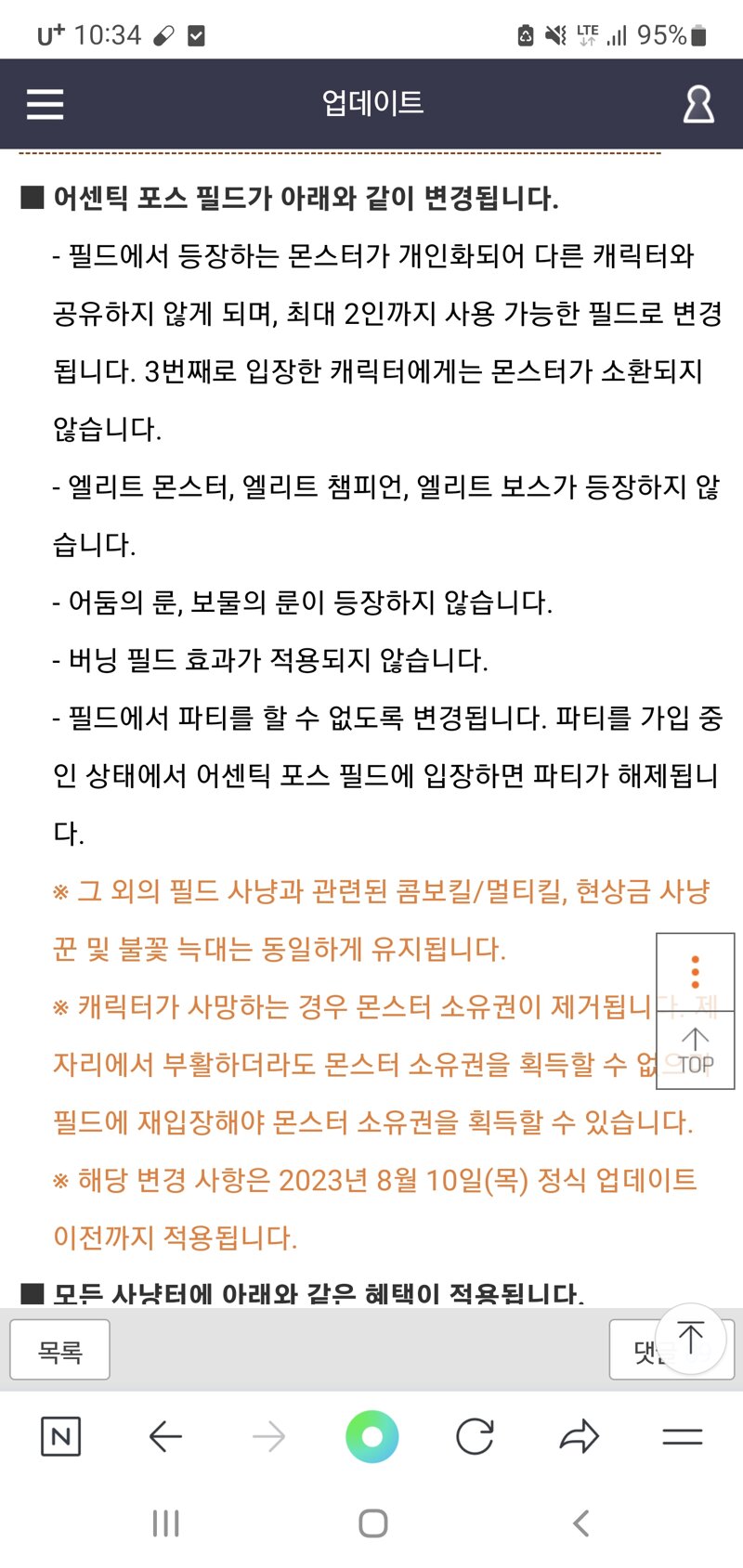 메이플스토리 인벤 이따가 재획넌 뒤졋다 메이플스토리 인벤 리부트 게시판