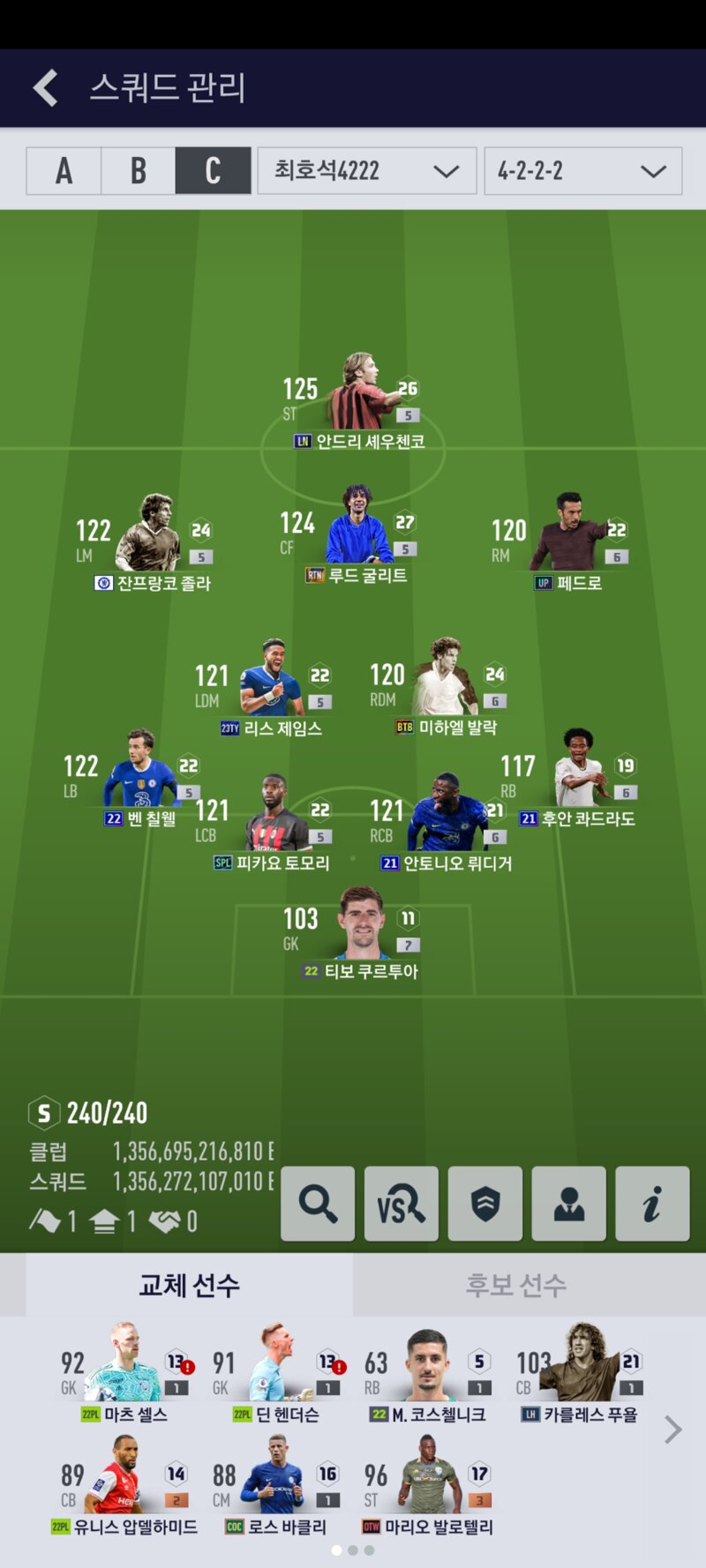 Fc 온라인 인벤 13조 첼시 팀평좀 Fc 온라인 인벤 팀전술 평가 상담 게시판