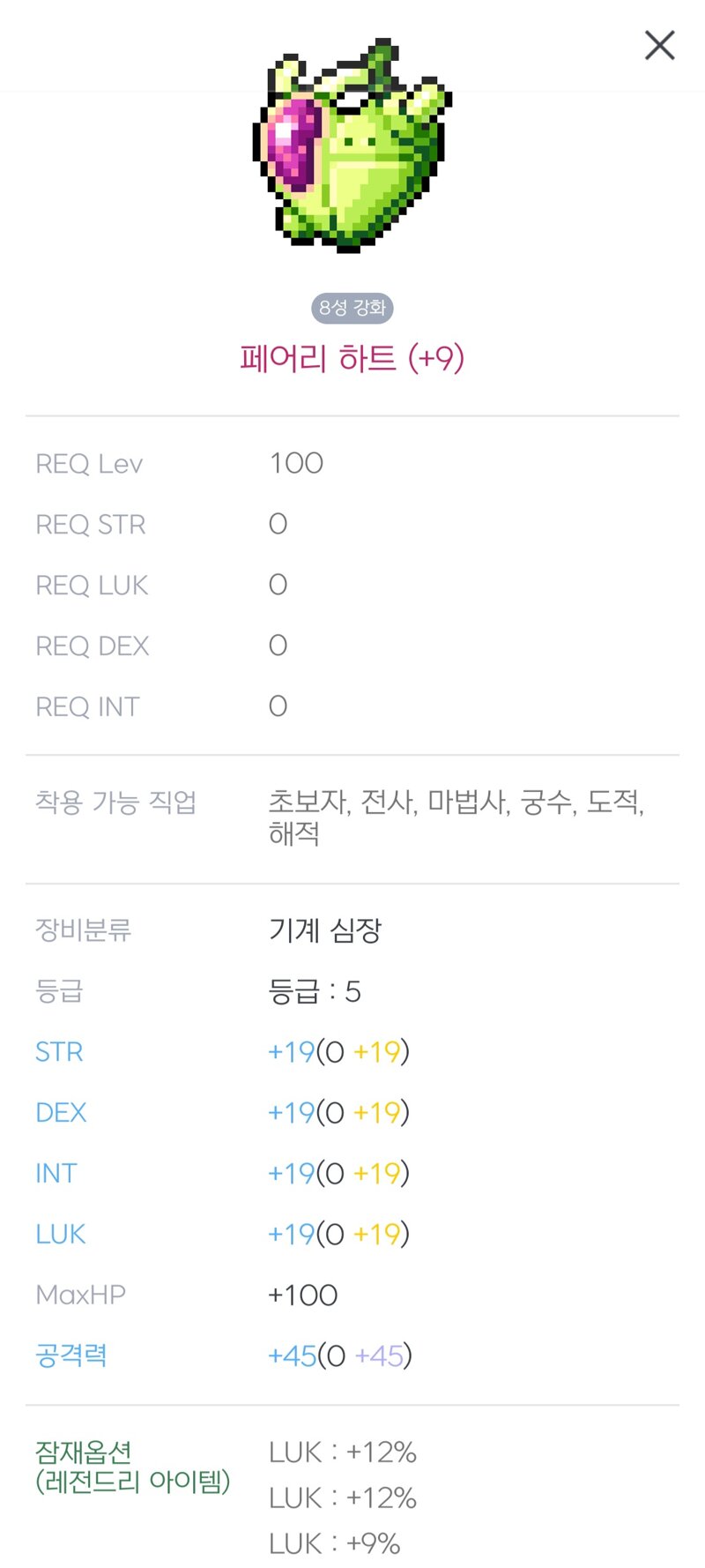 메이플스토리 인벤 메린이 첫 33퍼 메이플스토리 인벤 자유게시판