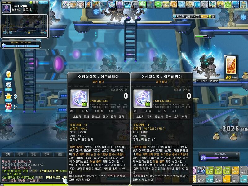 아르테리아 심볼 벌써 만렙 나옴 Vortex Gaming