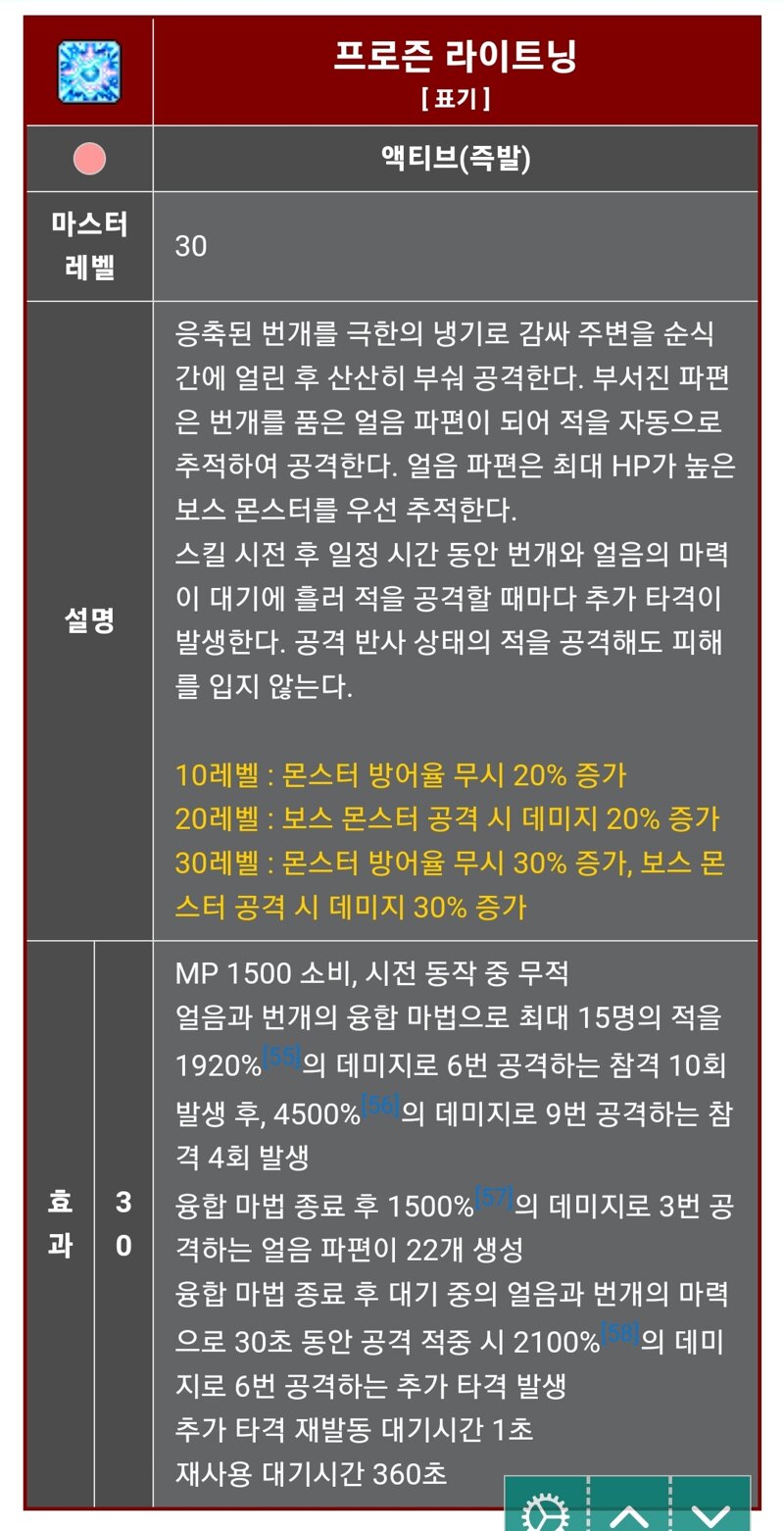 메이플스토리 인벤 제발 오리진 추가타 좀 없애줘 딜누수 오짐 메이플스토리 인벤 마법사 직업게시판