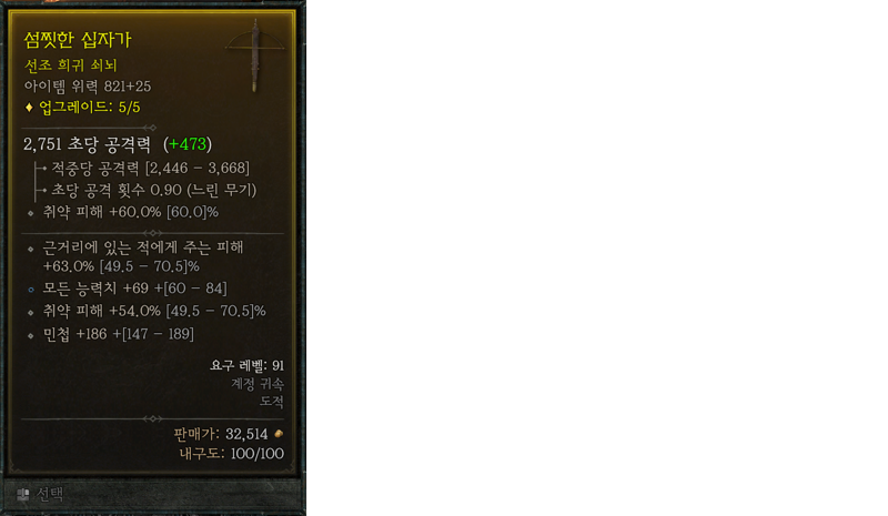 디아블로4 인벤 활도적 쇠뇌 위상 질문 디아블로4 인벤 자유 게시판