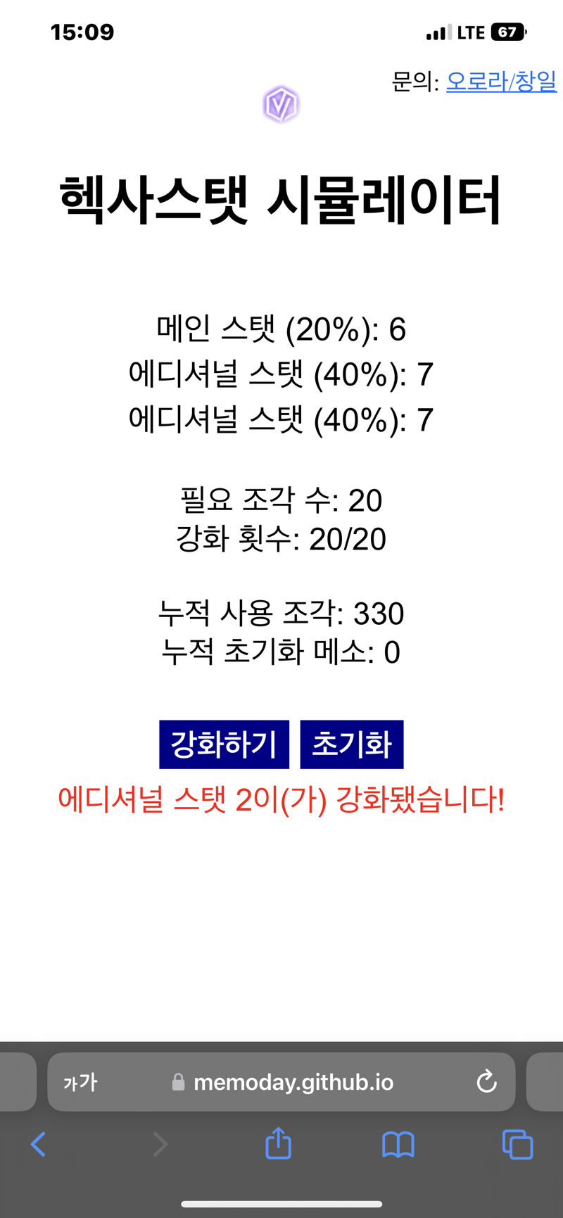 메이플스토리 인벤 헥사스텟 20강하는데 조각수 이거 맞아 메이플스토리 인벤 자유게시판