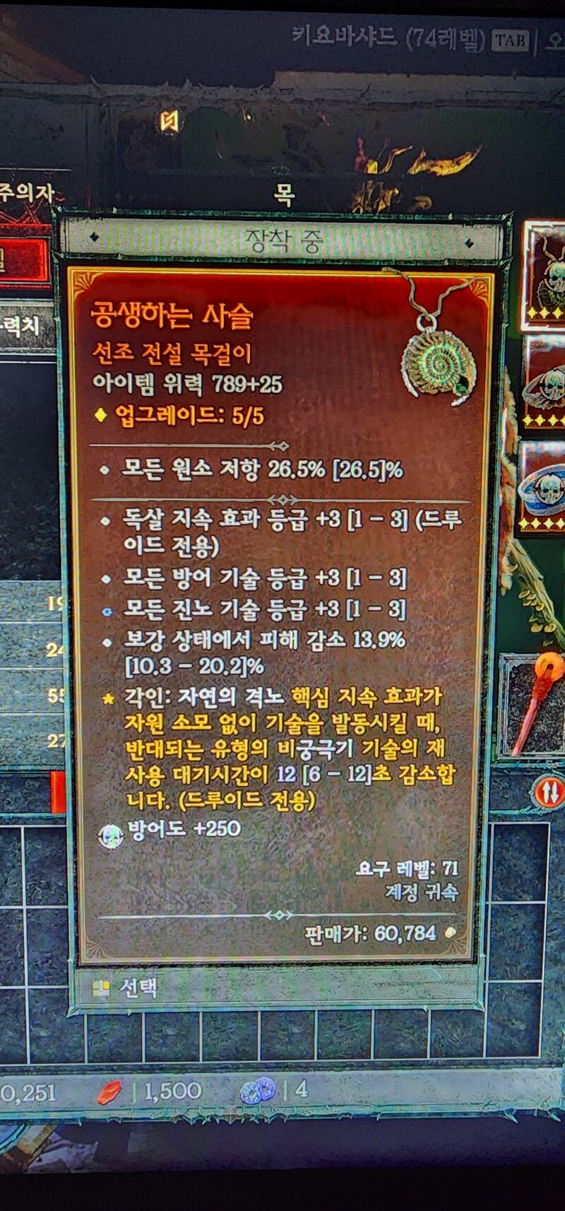 디아블로4 인벤 이거 이대로 쓰나요 디아블로4 인벤 드루이드 게시판