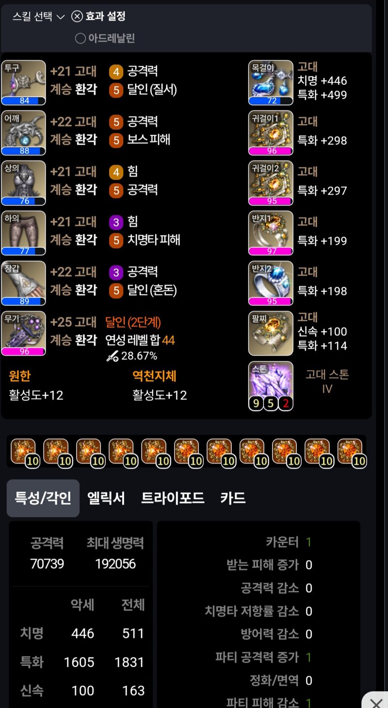 로스트아크 인벤 하멘 준비 어케하세요 로스트아크 인벤 기공사 게시판