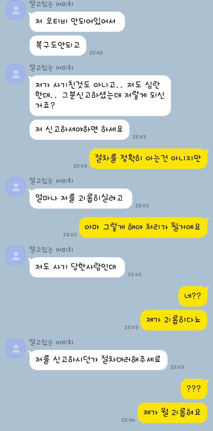 메이플스토리 인벤 재업 메포사기 당했어요 메이플스토리 인벤 리부트 게시판