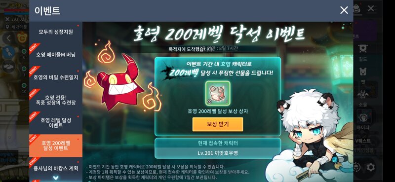 메이플스토리 인벤 메m 호영 200 찍었음 메이플스토리 인벤 자유게시판
