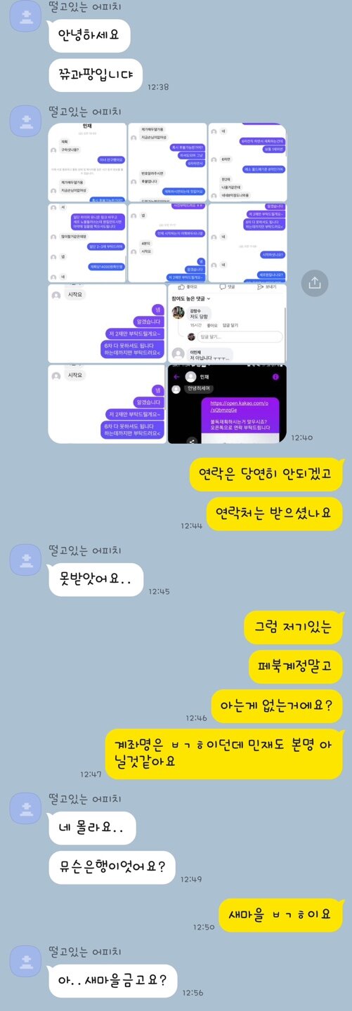 메이플스토리 인벤 재업 메포사기 당했어요 메이플스토리 인벤 리부트 게시판