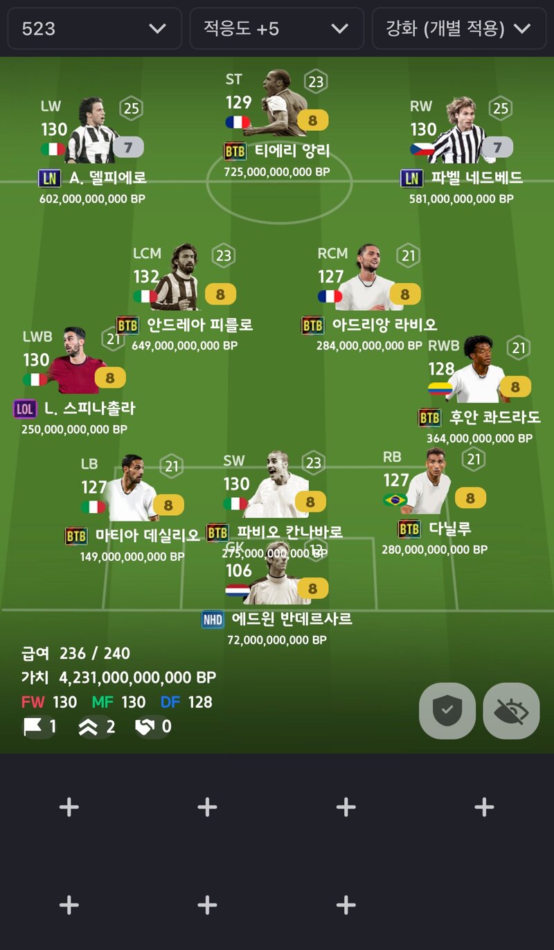 피파 온라인4 인벤 유벤 고수님들 피파온라인4 인벤 감독모드 게시판