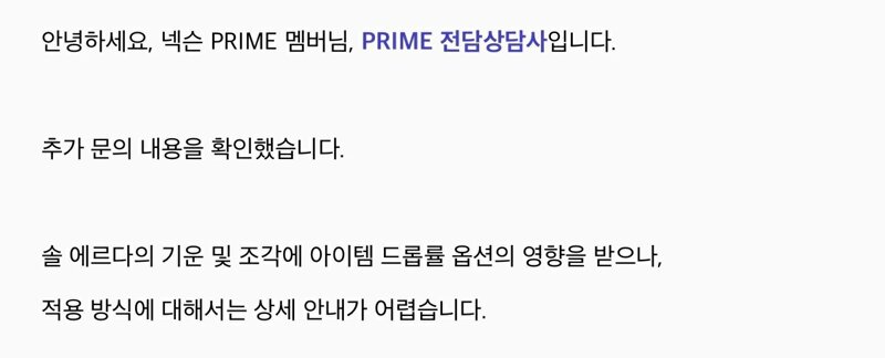 메이플스토리 인벤 솔에르다조각 드랍적용 된다고 합니다 메이플스토리 인벤 팁과노하우 게시판