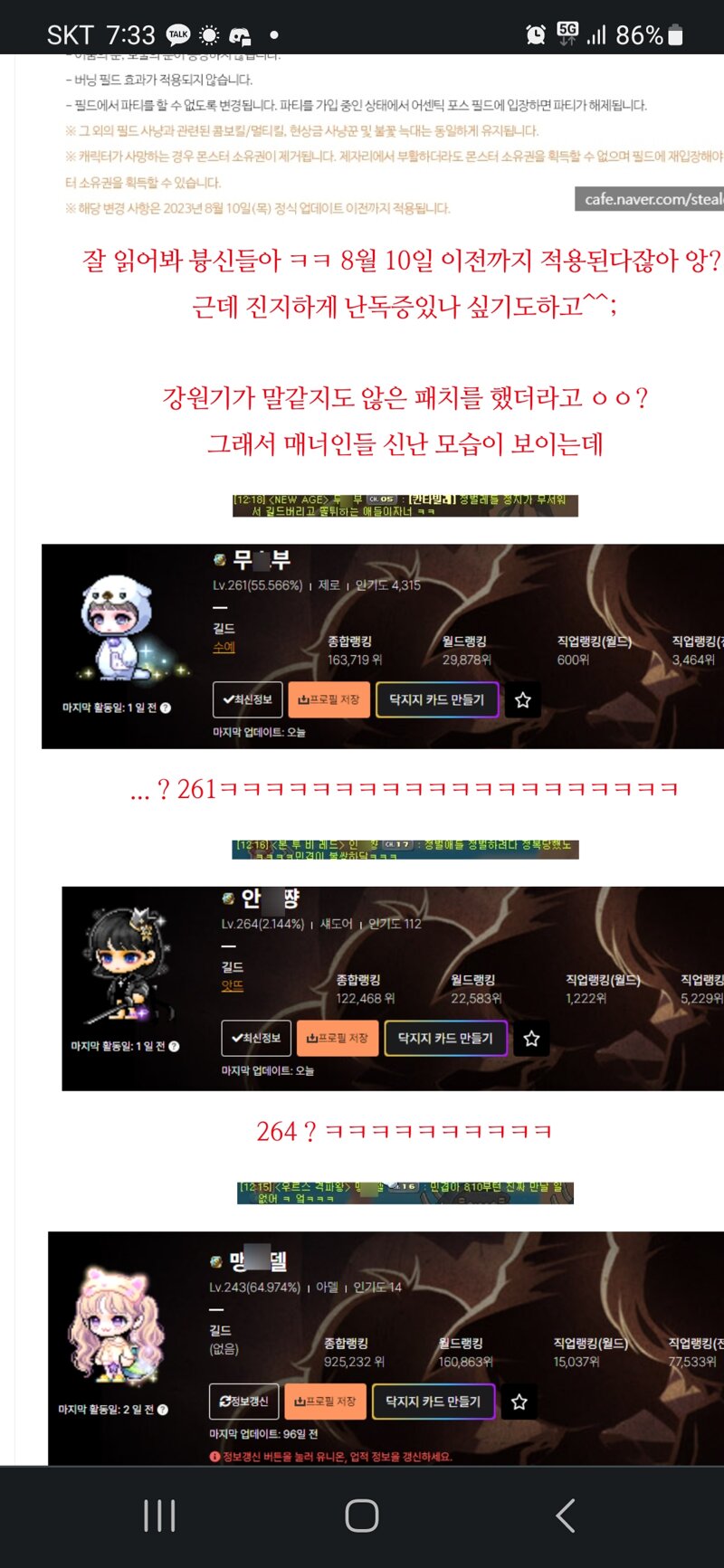 메이플스토리 인벤 원기형 필독 메이플스토리 인벤 자유게시판