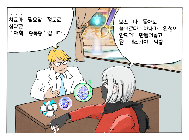 메이플스토리 인벤 심각할 정도의 재획 중독증입니다 메이플스토리 인벤 자유게시판