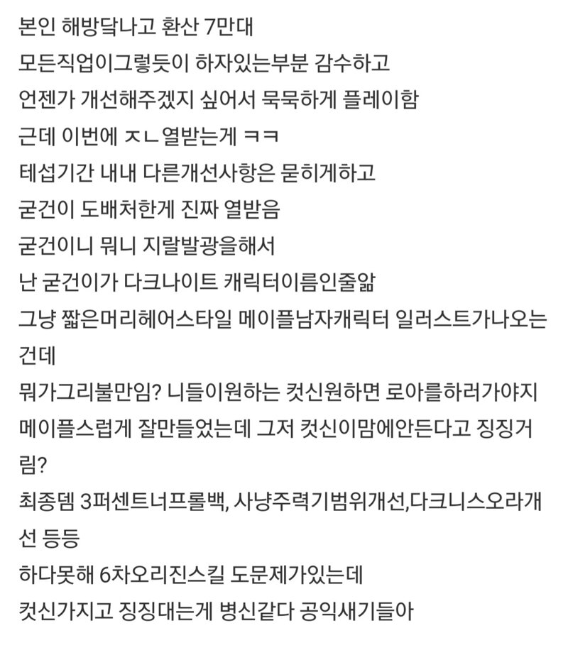 메이플스토리 인벤 이거 글 사라졌네 메이플스토리 인벤 전사 직업게시판