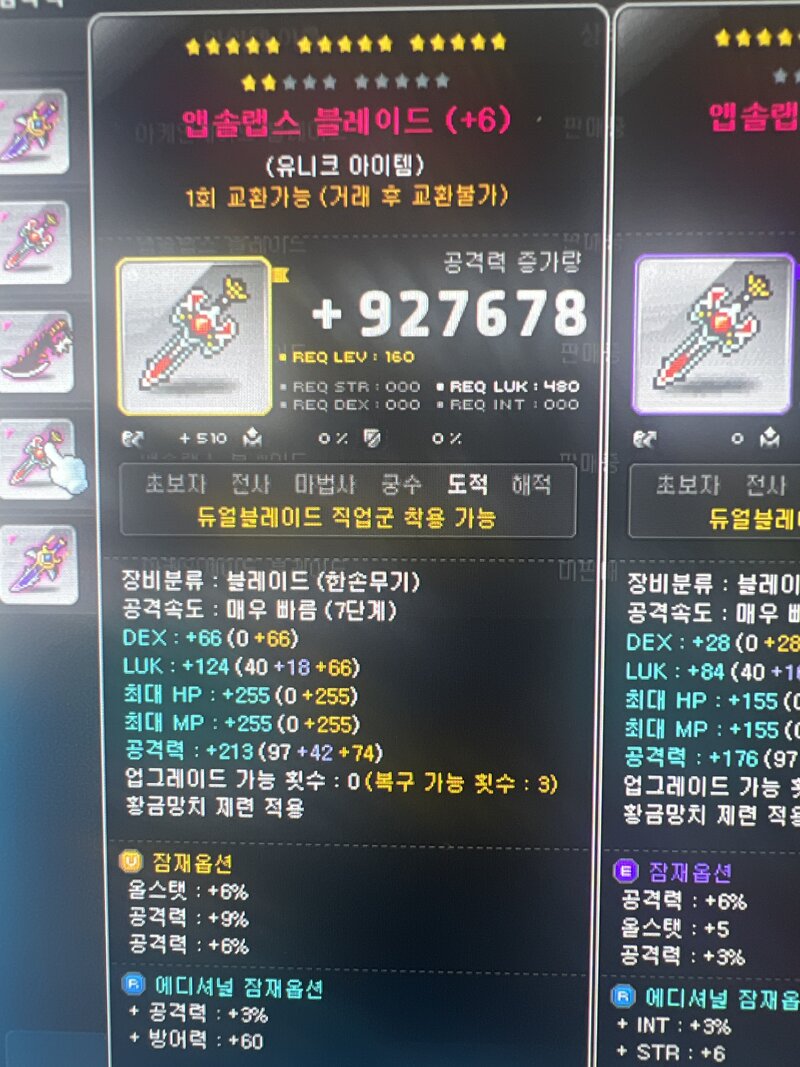 메이플스토리 인벤 이거 9억5천 가성비로 ㄱㅊ지않음 메이플스토리 인벤 자유게시판