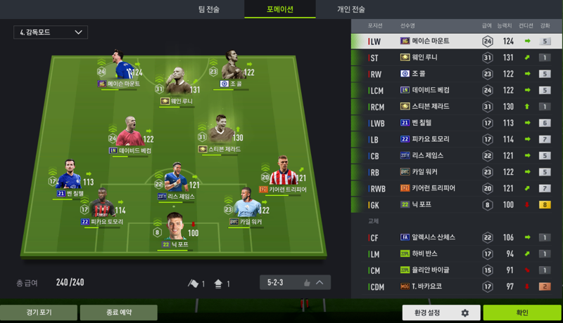 Fc 온라인 인벤 약3조 잉글랜드 스쿼드 Fc 온라인 인벤 감독모드 게시판