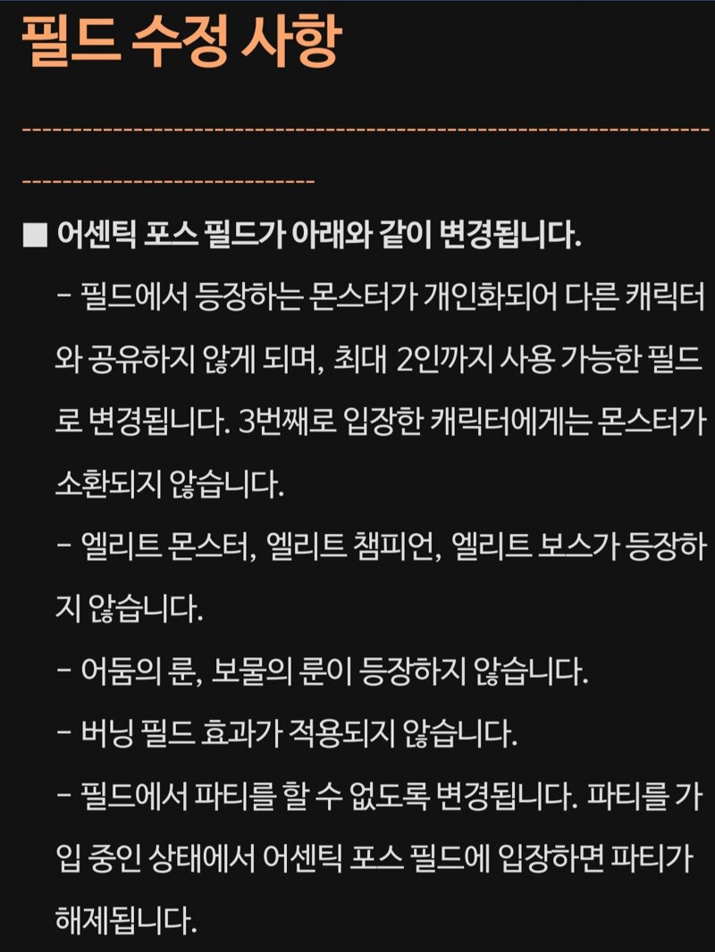 메이플스토리 인벤 오늘자 갓패치 메이플스토리 인벤 자유게시판