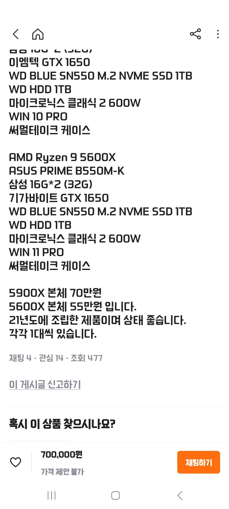 로스트아크 인벤 컴터 고수 찾습니다 고민있음 로스트아크 인벤 자유 게시판
