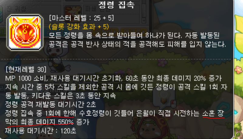 메이플스토리 인벤 은장연 기습시위 메이플스토리 인벤 자유게시판