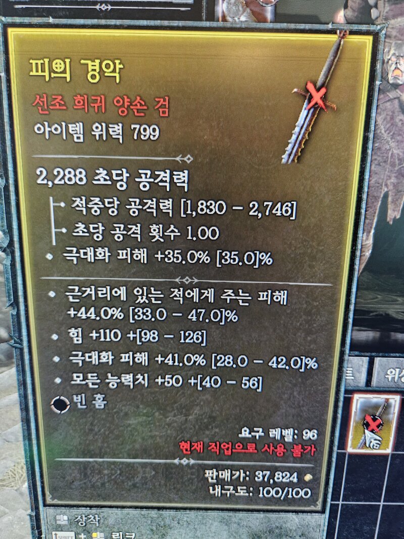 디아블로4 인벤 쓰는건가요 디아블로4 득템자랑 게시판