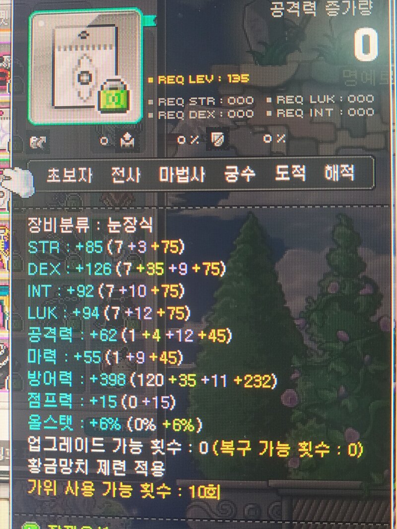 메이플스토리 인벤 블빈마 추옵 어떰 메이플스토리 인벤 자유게시판