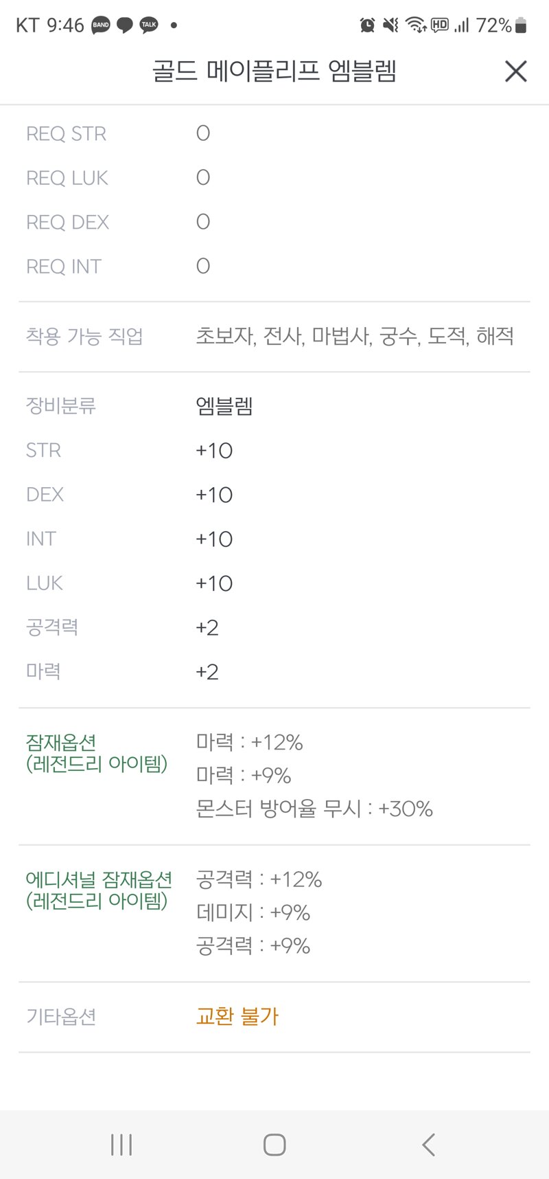 메이플스토리 인벤 머냐 이거 메이플스토리 인벤 자유게시판