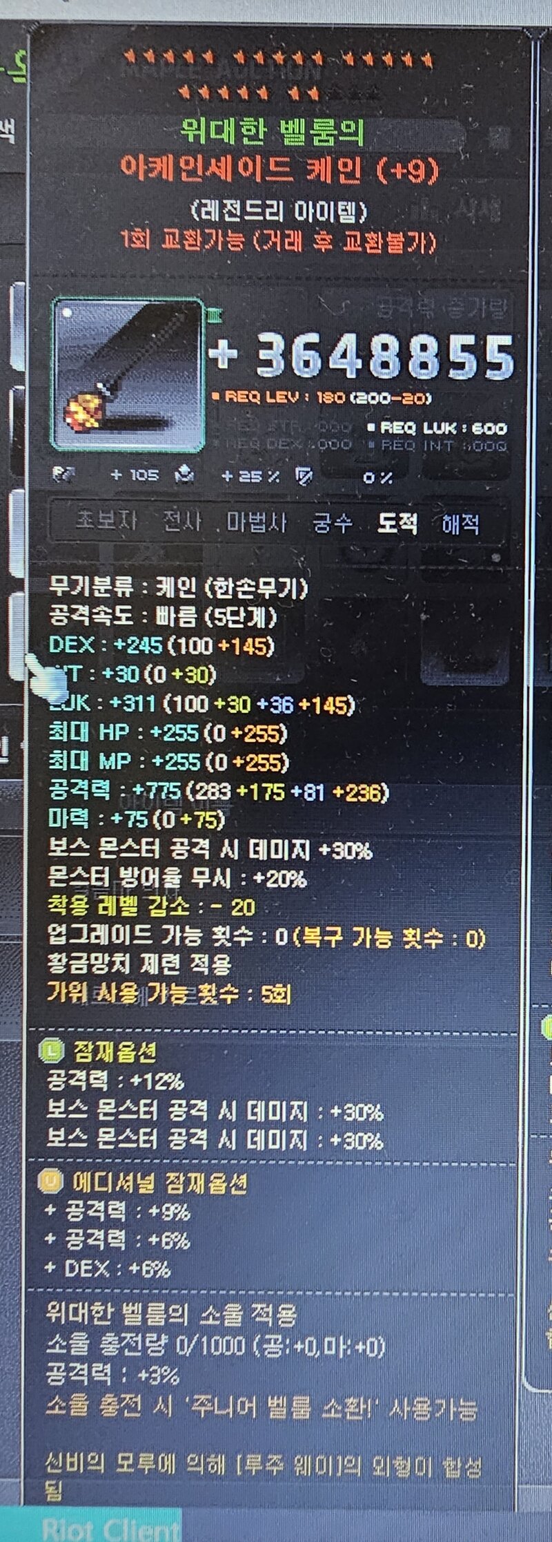 메이플스토리 인벤 아케인 케인 메이플스토리 인벤 자유게시판