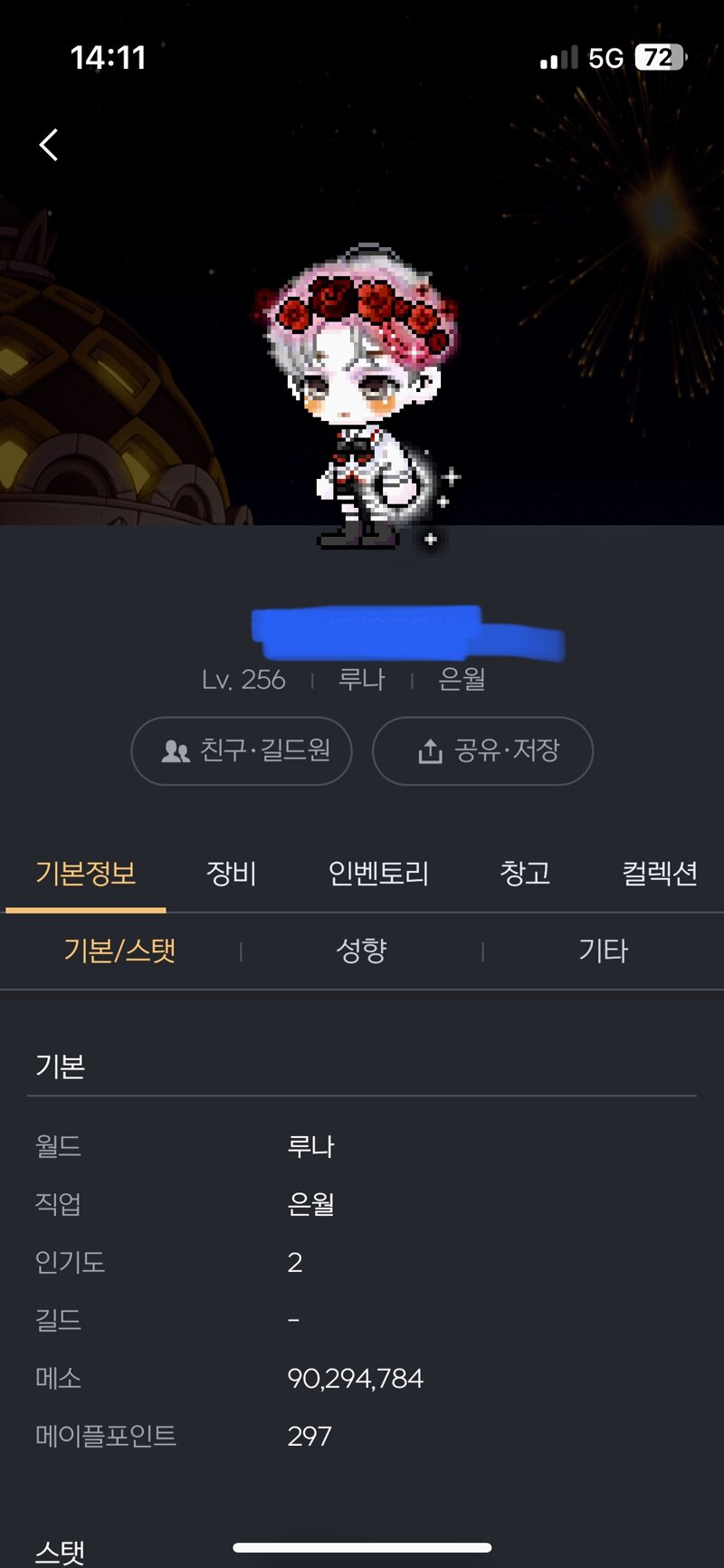 메이플스토리 인벤 티켓 19길래 부캐까지 뽀라해줬네 메이플스토리 인벤 자유게시판