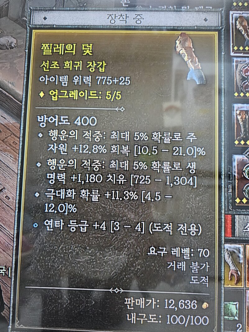 디아블로4 인벤 연타도적 장갑 어떤가요 디아블로4 인벤 도적 게시판