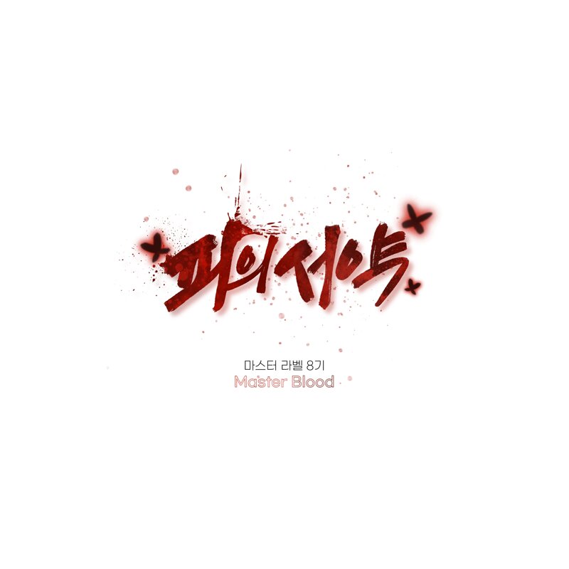메이플스토리 인벤 『피의 서약』을 샀습니다 메이플스토리 인벤 자유게시판