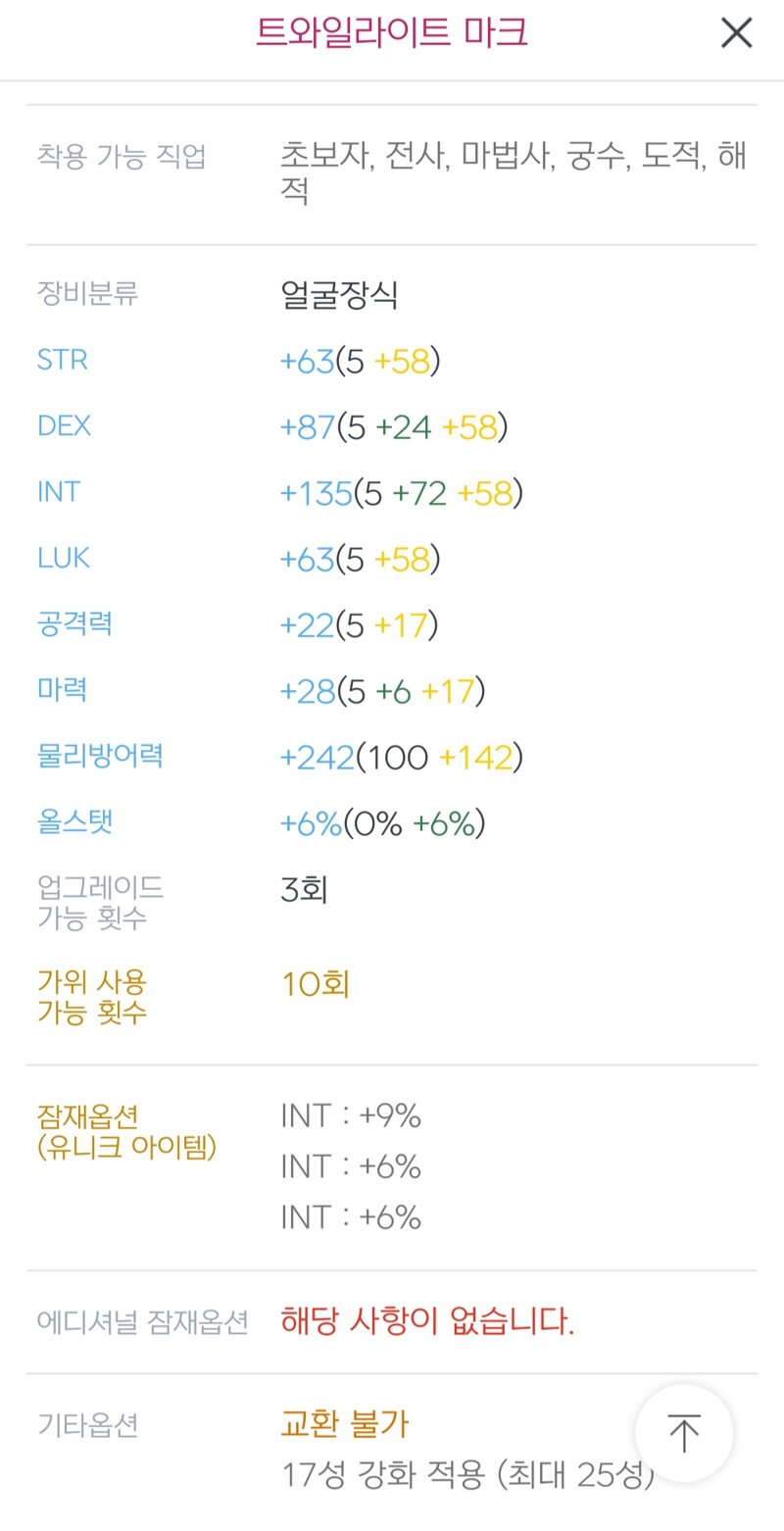 메이플스토리 인벤 트왈마 초초초 극추뽑았습니다 메이플스토리 인벤 리부트 게시판