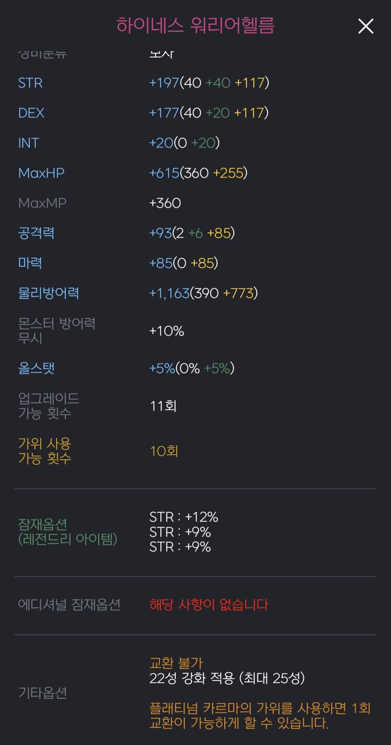 메이플스토리 인벤 리부트 아델 질문이요 메이플스토리 인벤 리부트 게시판